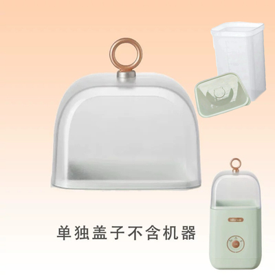 电器酸奶机配件容器盖子Bear/小熊 SNJ-C12S3 外盖塑料盖内胆密封