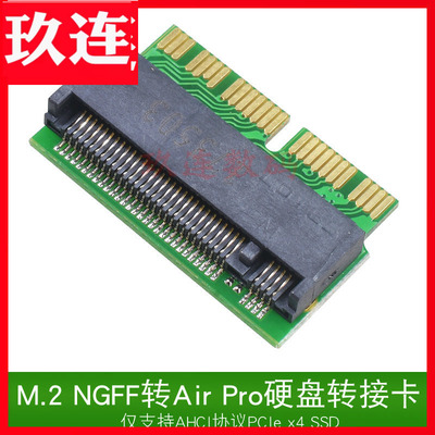 M2 NGFF转2013/14/15年AIR A1465A1466A1398A1502 SSD转接卡