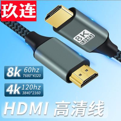 hdtv转microhdtv8k高清2.1版HDMI