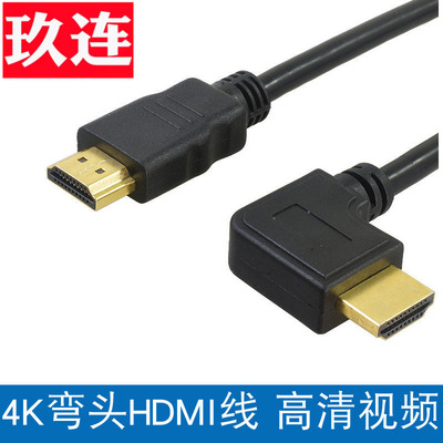 90弯头hdmi线2.0直角高清线电脑