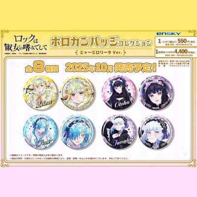 正版日谷摇滚淑女徽章W02510