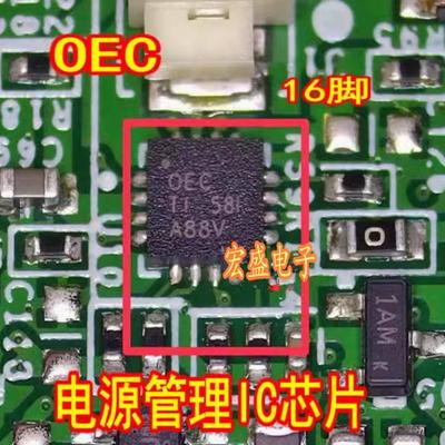 OEC 0EC 汽车电脑板电源管理IC芯片BQ24075TRGTR 全新进口