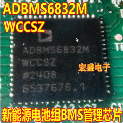 ADBMS6832MWCCSZ 新能源电池组BMS管理IC芯片QFN