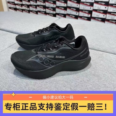 跑鞋SAUCONY/索康尼男士