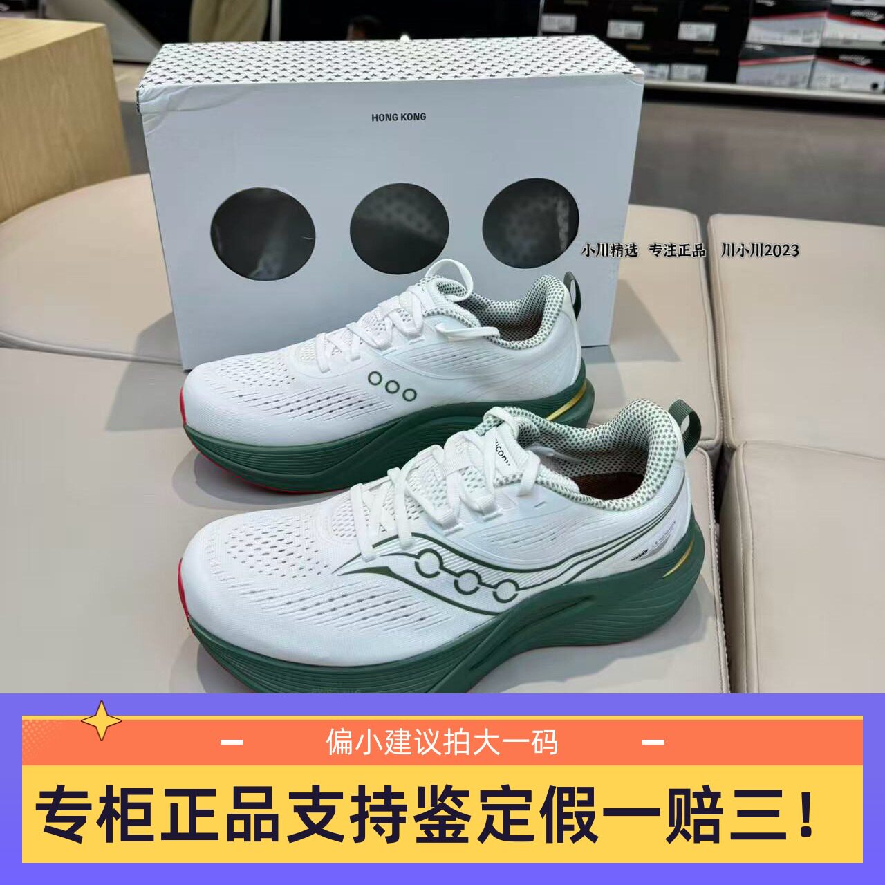 Saucony索康尼 坦途TEMPUS 男鞋女鞋马拉松支撑减震跑步鞋S28251