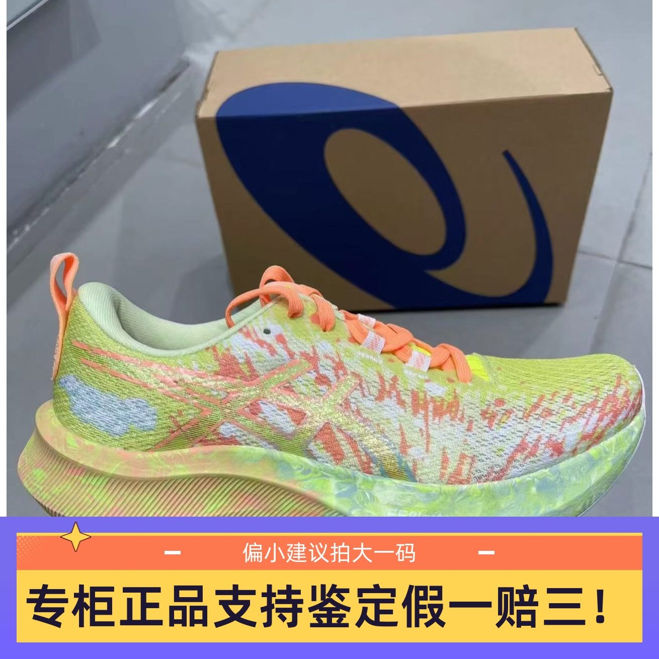 ASICS亚瑟士GEL NOOSA TRI16男子铁人三项马拉松竞速跑鞋1011B872