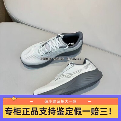 Saucony索康尼 LANCER枪骑2 3 4男子减震透气轻量跑步鞋 S28257