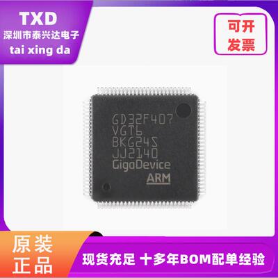 全新原装微控制器GIGADEVICE