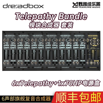 Dreadbox Telepathy Bundle 模块合成器6复音Eurorack 套装