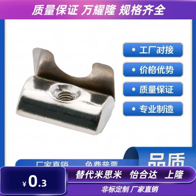 AHL21-308/4010/G306/G408-M4/M5/M6/M8 怡合达同款弹片螺母