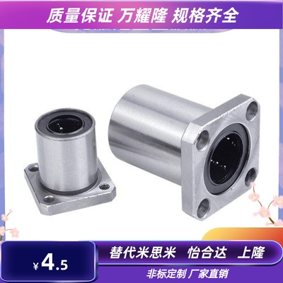 LHICW LHICWM10 12 16 20 25 30 对边法兰 嵌入式 直线轴承 双衬