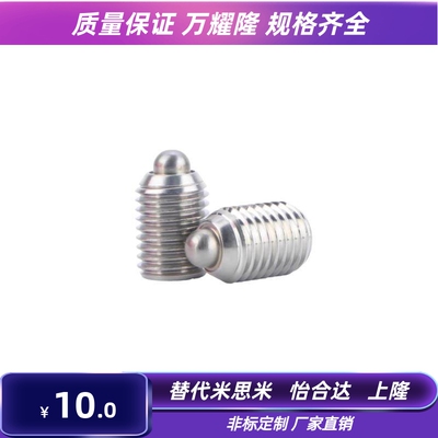 SPRZ/SPJZ/SPJY/SPRY3/4/5/6/8/10/1216不锈钢短型弹簧柱塞