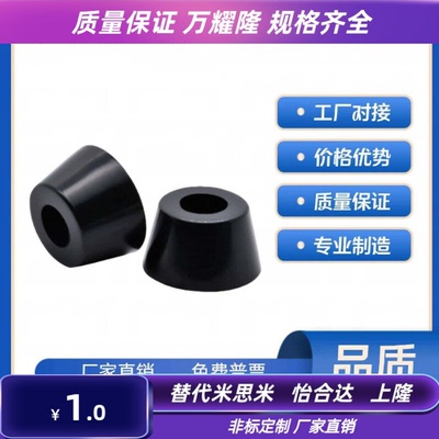 邵氏A70橡胶脚垫 垫圈型 天然橡胶 DPH-14/19/25/31/40/50减震器