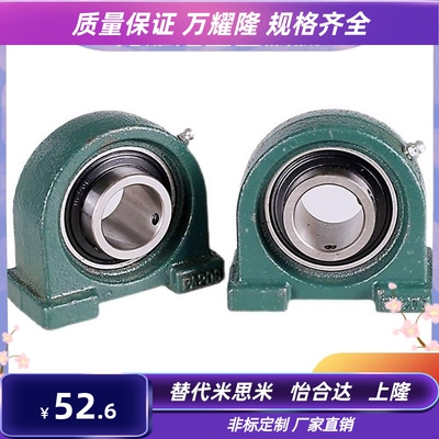 原装正品上隆带座外球面球轴承-窄型立式BRTC-12/15/17/20/25/30