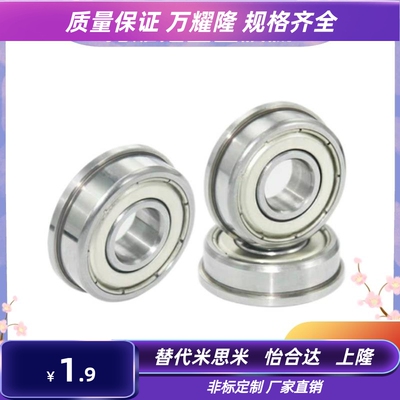 法兰型小径滚珠轴承FL 623 624 625 626 627 628ZZ C-SFL