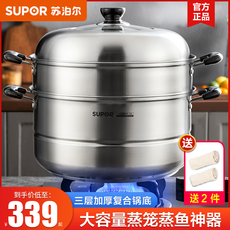 苏泊尔304不锈钢加厚大号蒸锅蒸笼超大容量蒸鱼蒸饭锅蒸包子家用_虎窝淘
