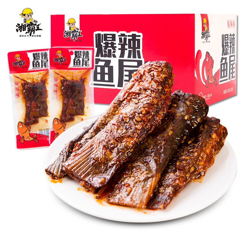 湘霸王香辣鱼排湖南特产24g*20包盒鱼尾爆辣麻辣零食小吃休闲食品