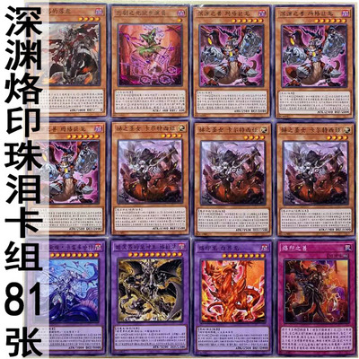 简单游戏王中文版卡片