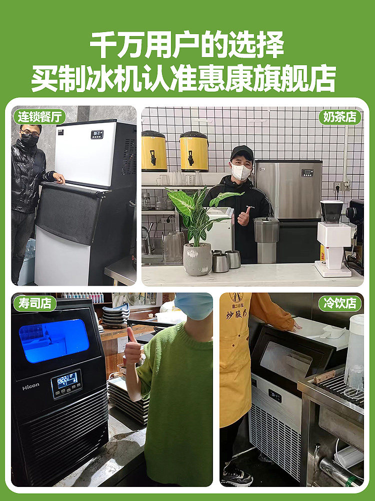 惠康制冰机商用奶茶店大型550磅700公斤大容量全自动方冰块制作机