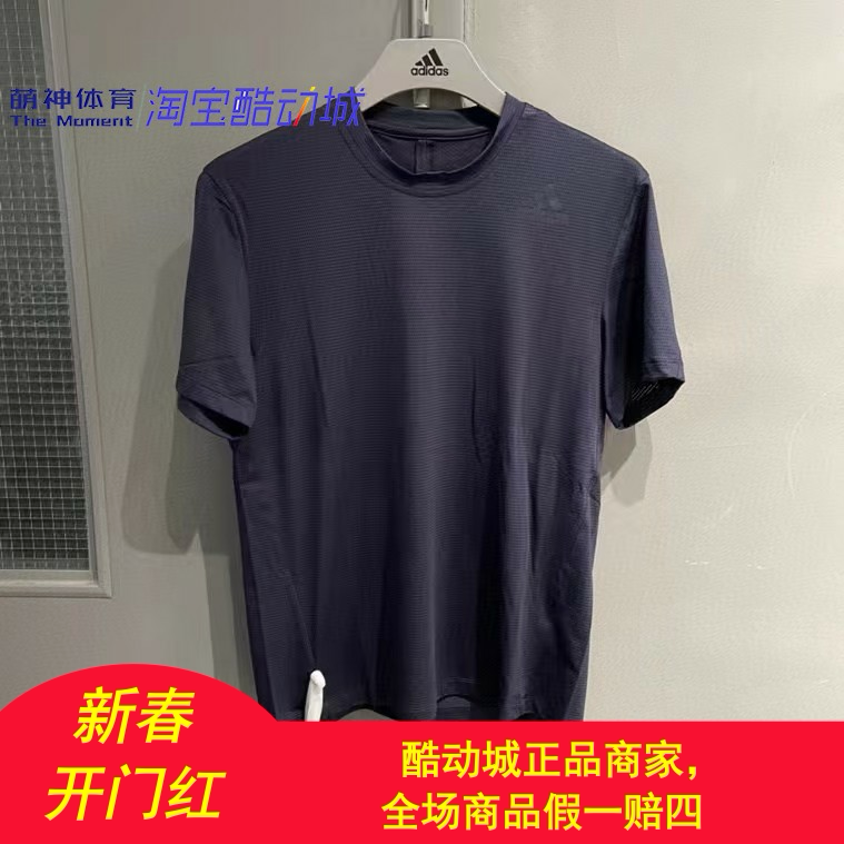 Adidas阿迪达斯男夏透气吸汗速干凉感运动休闲短袖T恤 FJ6133