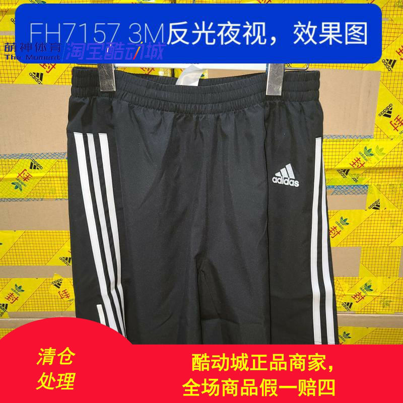 Adidas阿迪达斯男夏经典三道杠梭织速干透气跑步训练短裤 FH7157