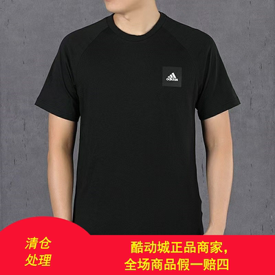 Adidas阿迪达斯男夏黑白经典纯棉透气舒适运动休闲短袖T恤FL4003