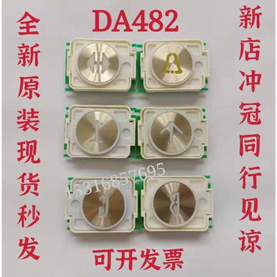 三菱电梯按钮da482全新现货
