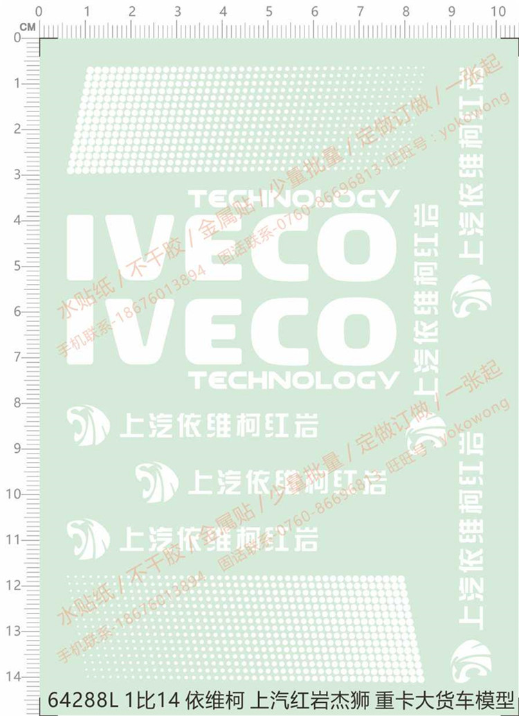 Car Model 1:14 Truck Iveco (Saic Hongyan Jieshi). Special Decals [64288L]