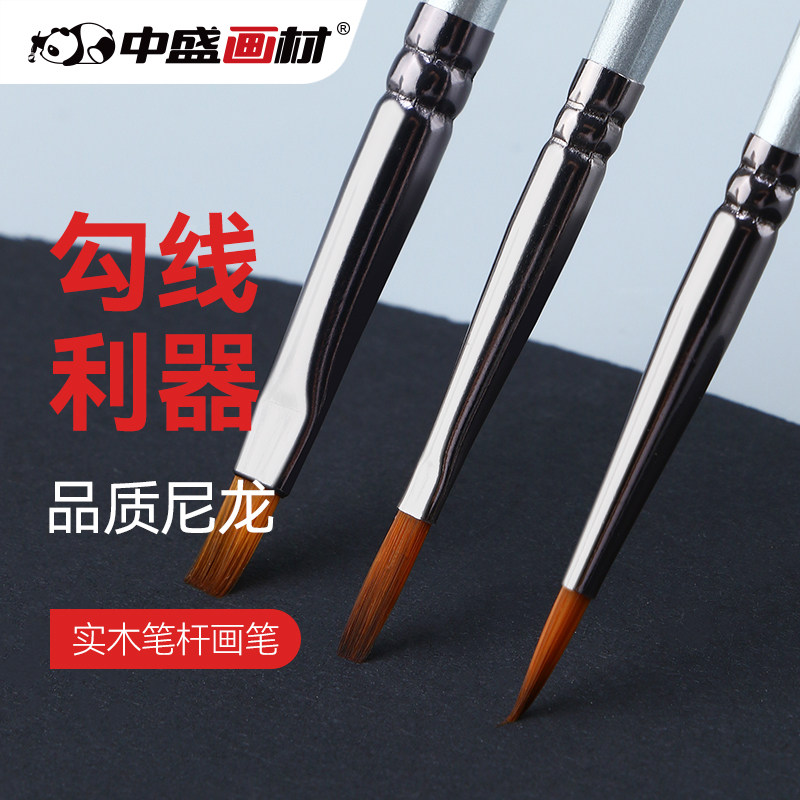 水彩水粉勾线笔油画勾线笔描笔线描边笔数字油画笔勾边