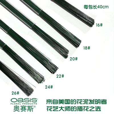 绿铁丝40cm配材婚庆包装花杆
