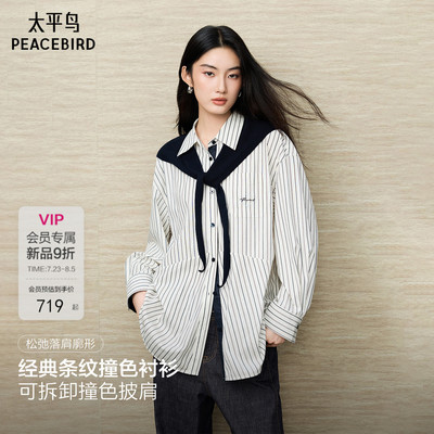 太平鸟经典撞色条纹长袖衬衫