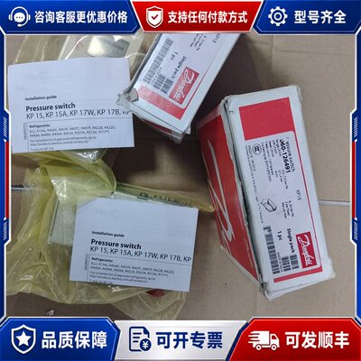 议价Danfoss丹佛斯压力控制器KP15 060-126491可维修