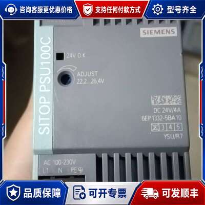 议价西门子SITOP PSU100C电源模块，型号6EP1332可维修