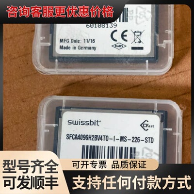 议价德国SWISSBIT工业级CFast卡 4GB可维修