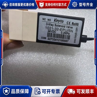 议价垦拓Keyto二通电磁阀，件，型号1021-32-EPU可维修