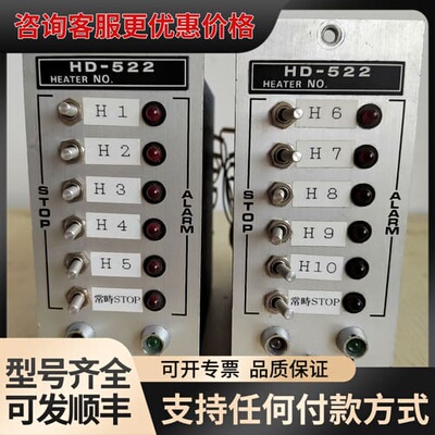 议价 SHINBONE DENSHI, HD-522 可维修