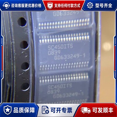 议价SC450ITSTRT SEMTECH/升特 TSSOP-3可维修