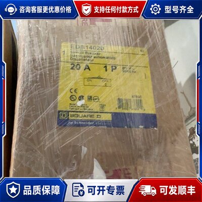 议价SQUARE D EDB14020断路器可维修