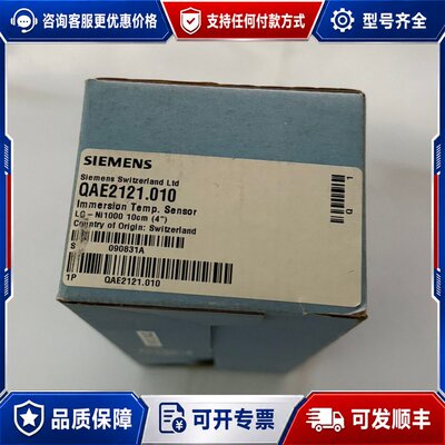 议价西门子温度传感器QAE2121.010型号LG-Ni100可维修