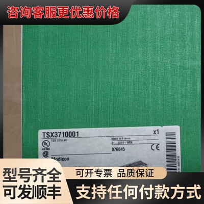 议价TSX3710001 TSXPACC01可维修