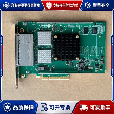 议价Chelsio四口万兆网卡100-120200 REV可维修