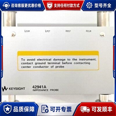 议价是德科技 42941A 阻抗探头套件，几乎，配件全，可维修