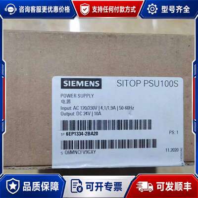 议价1??西门子SITOP PSU100S电源模块，型号6E可维修