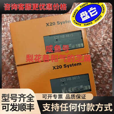 议价X20HB8815 模块，欢迎咨询，快递默可维修