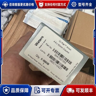 议价沃特世色谱柱WAT007355 未封可维修