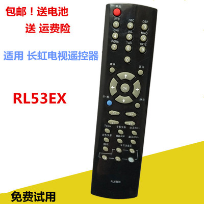 长虹电视遥控器RL53EX LT32720X ITV46830DE PT32600 32700 50600