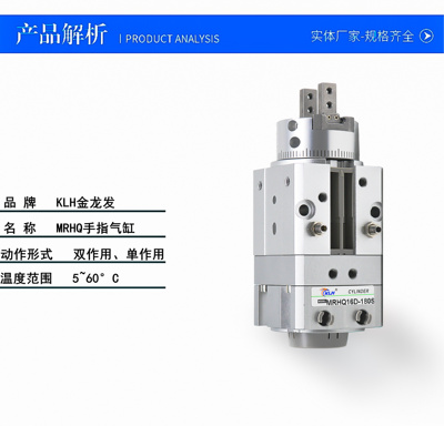MRHQ10D/16D/20D/25D-90S/180S-N旋转带夹爪摆动手指气缸角度可调