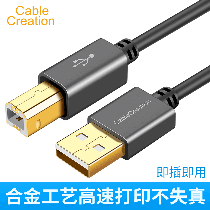usb打印机数据线方口2.0高速加长5米爱普生连接电脑延长线_虎窝淘