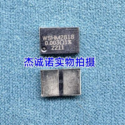 2818合金采样贴片电阻 0.005R 1% 7W 5mΩ WSHM28185L000FEA