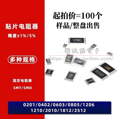 0402贴片低阻值电阻 0.039R 0.04R 0.043 0.047R 0.05R 0.051R 1%